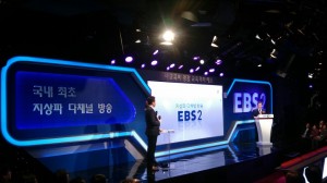 2월 11일 EBS 2 개국 – UHD KOREA