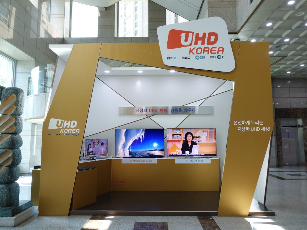 지상파 UHD 방송 홍보관 새 단장 – UHD KOREA