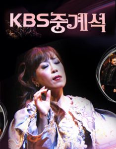 KBS 중계석 – UHD KOREA