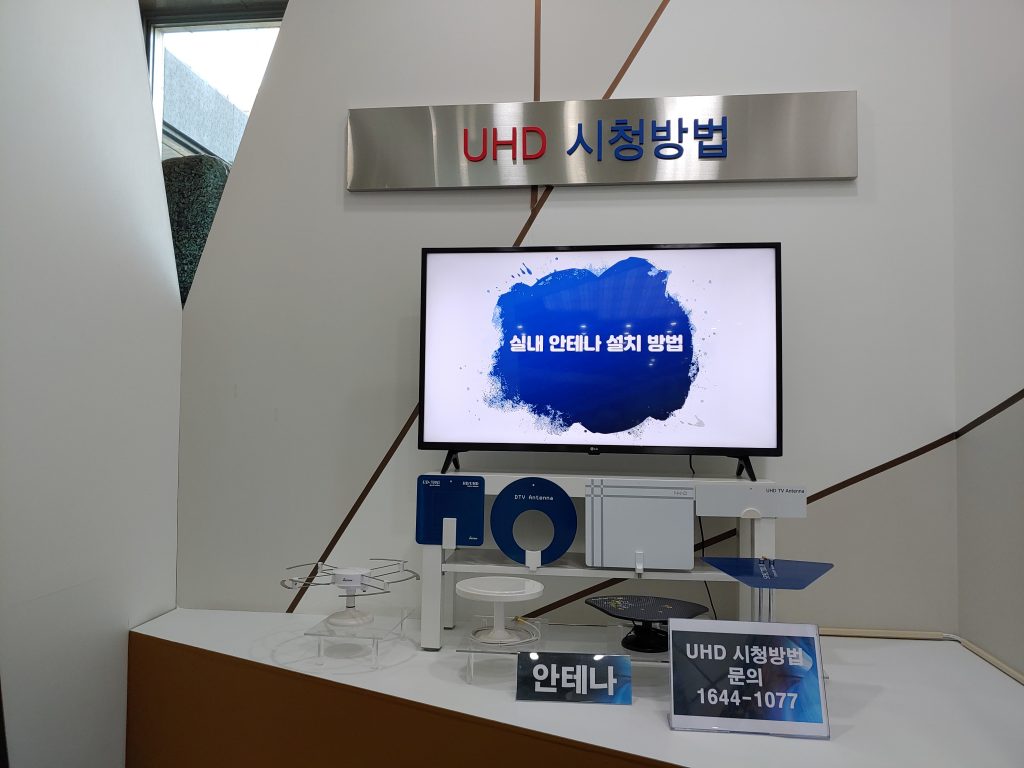 지상파 UHD 방송, 안테나로 시청하세요!! – UHD KOREA