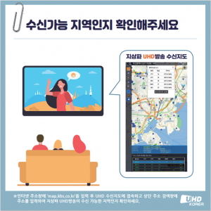UHD 안테나 – UHD KOREA